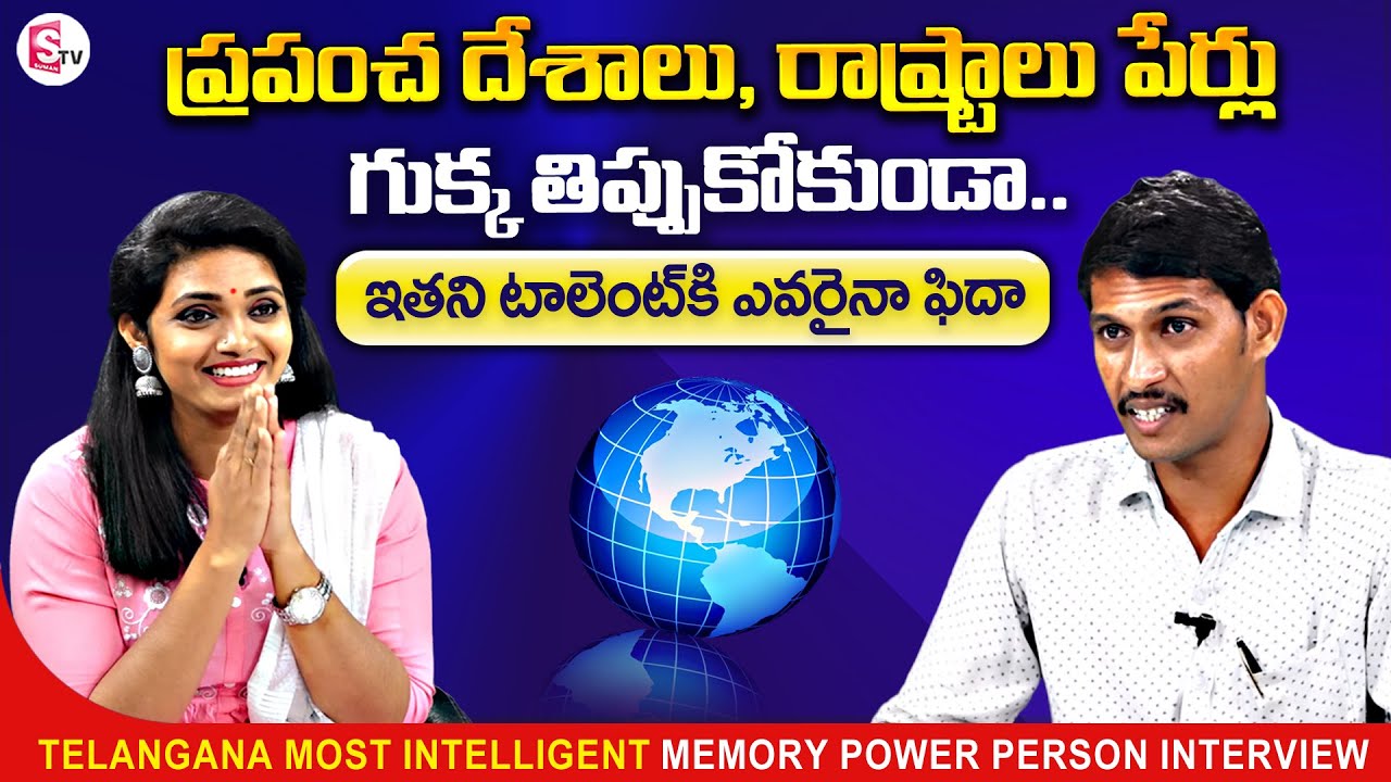 Telangana Most Intelligent Memory Power Person | Divya Murthy Books ...