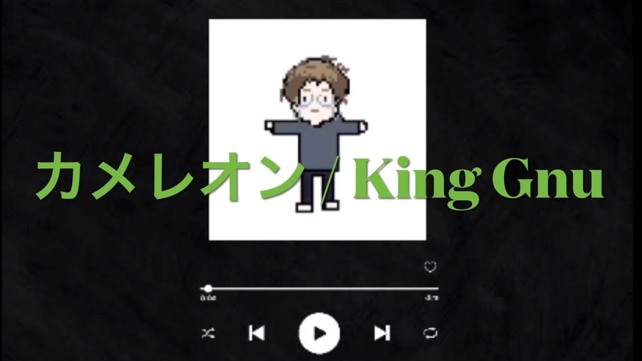 カメレオン / King Gnu (cover)🎙 - YouTube