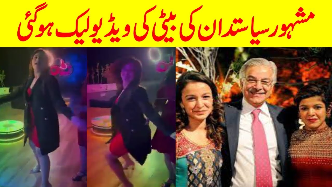 khawaja asif daughter dance video | khawaja asif daughter dance club ...