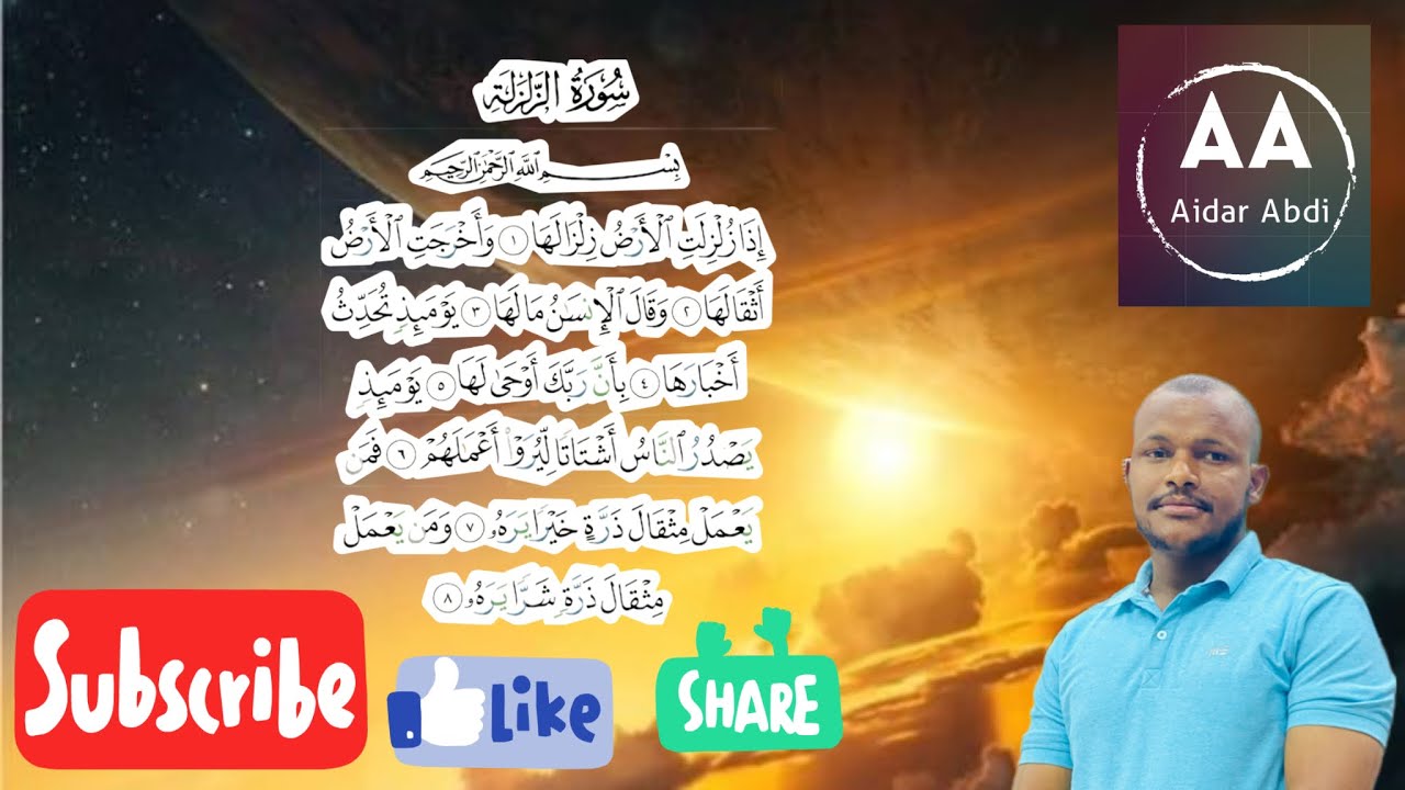 Sura Al-Zalzala Beautiful Quran recitation@AidarAbdi - YouTube