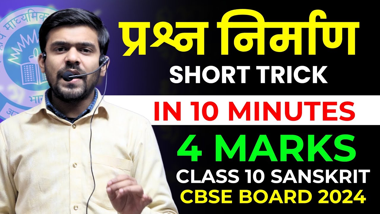 प्रश्न निर्माण | Prashn Nirman कैसे बनाए Trick Class 10 Sanskrit Prashn ...
