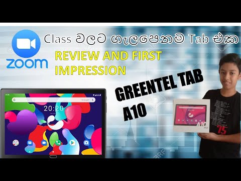 Unboxing & Review Video Greentel Tab A10 In Sinhala | Zoom class වලට ...
