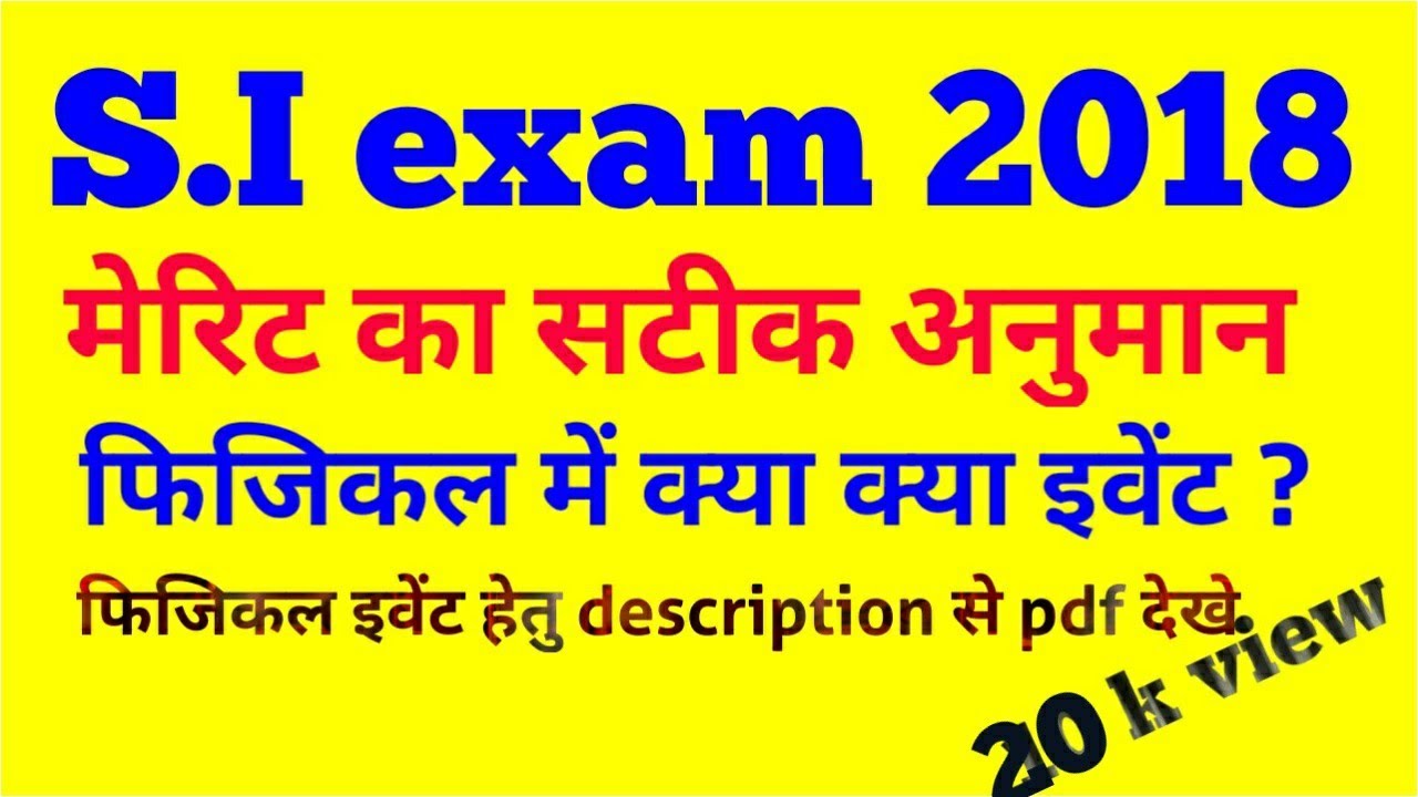 Si Cut Off 2018 S i Merit Cut Off 2018 Psi Sub Inspector Exam 2018 si-cut-off-2018-s-i-merit-cut-off-2018-psi-sub-inspector-exam-2018