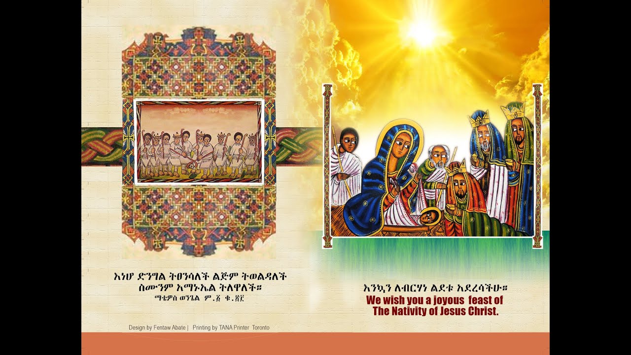 Nativity of Our Lord Jesus Christ @ EOTC - St Mary Cathedral Toronto ...