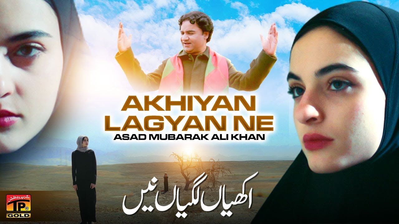 Akhiyan Lagyan Ne | Asad Mubarak Ali Khan | (Official Music Video 2024)| Thar Production - YouTube