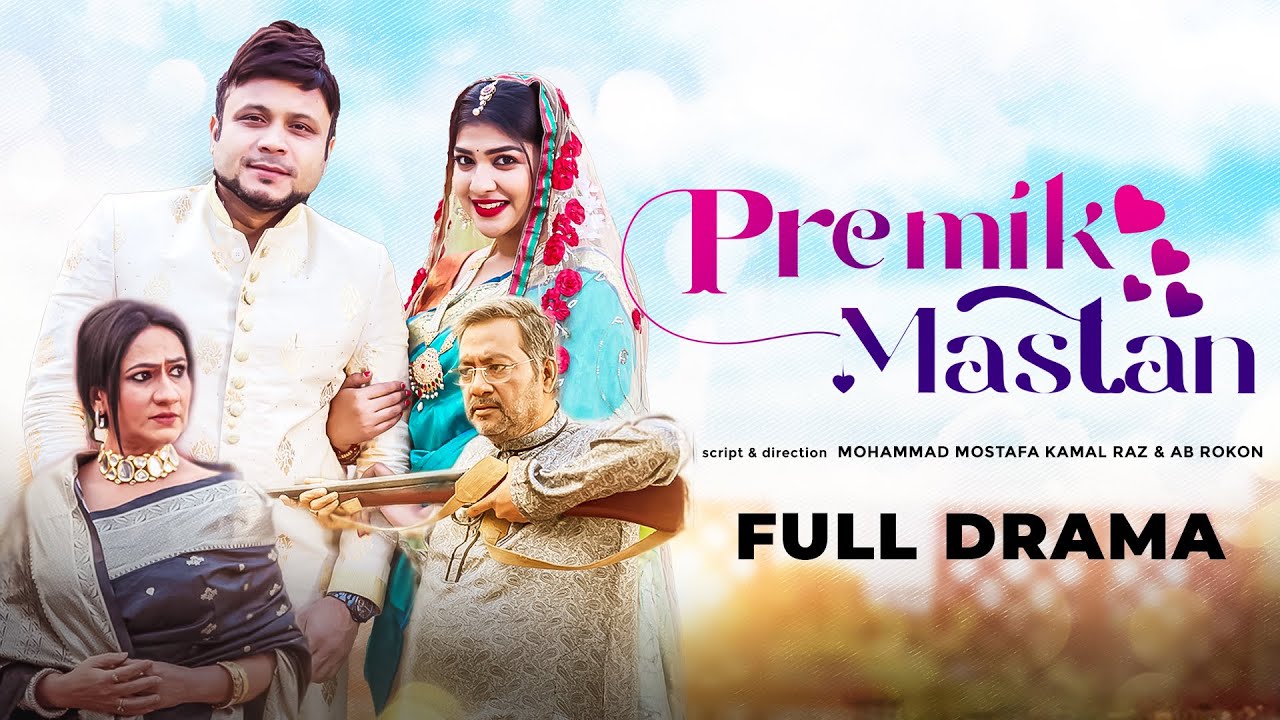 Premik Mastan (প্রেমিক মাস্তান) | New Bangla Natok 2022 | Mishu Sabbir | Sarika Sabah | Creative ...