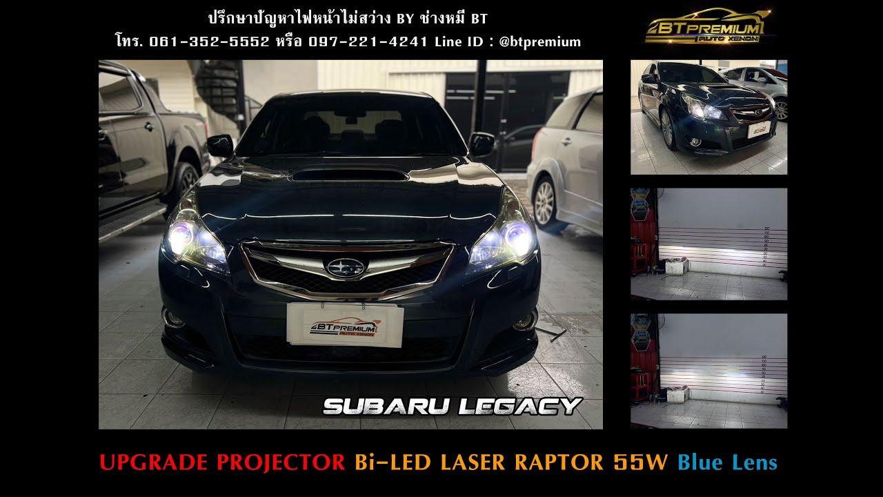 Subaru Legacy Upgrade Projector Bi-LED Laser Raptor 55w - YouTube