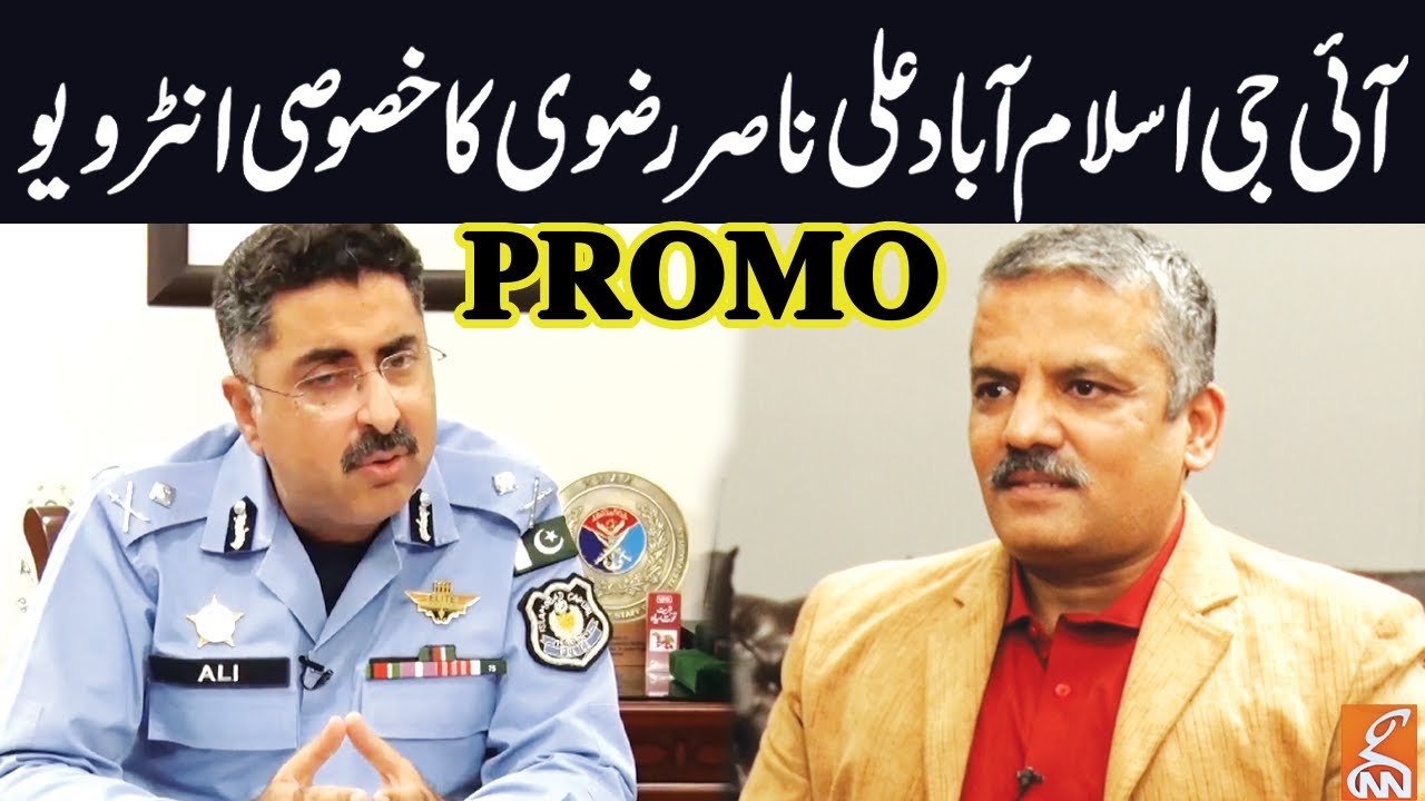 Exclusive Interview With IG Islamabad Ali Nasir Rizvi | Fard-e-Jurm ...