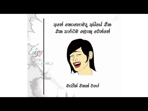 හොට් ටික් ටොක් sri lanka #Tik tok funy video #tik tok  #sri lanka girls tik tok