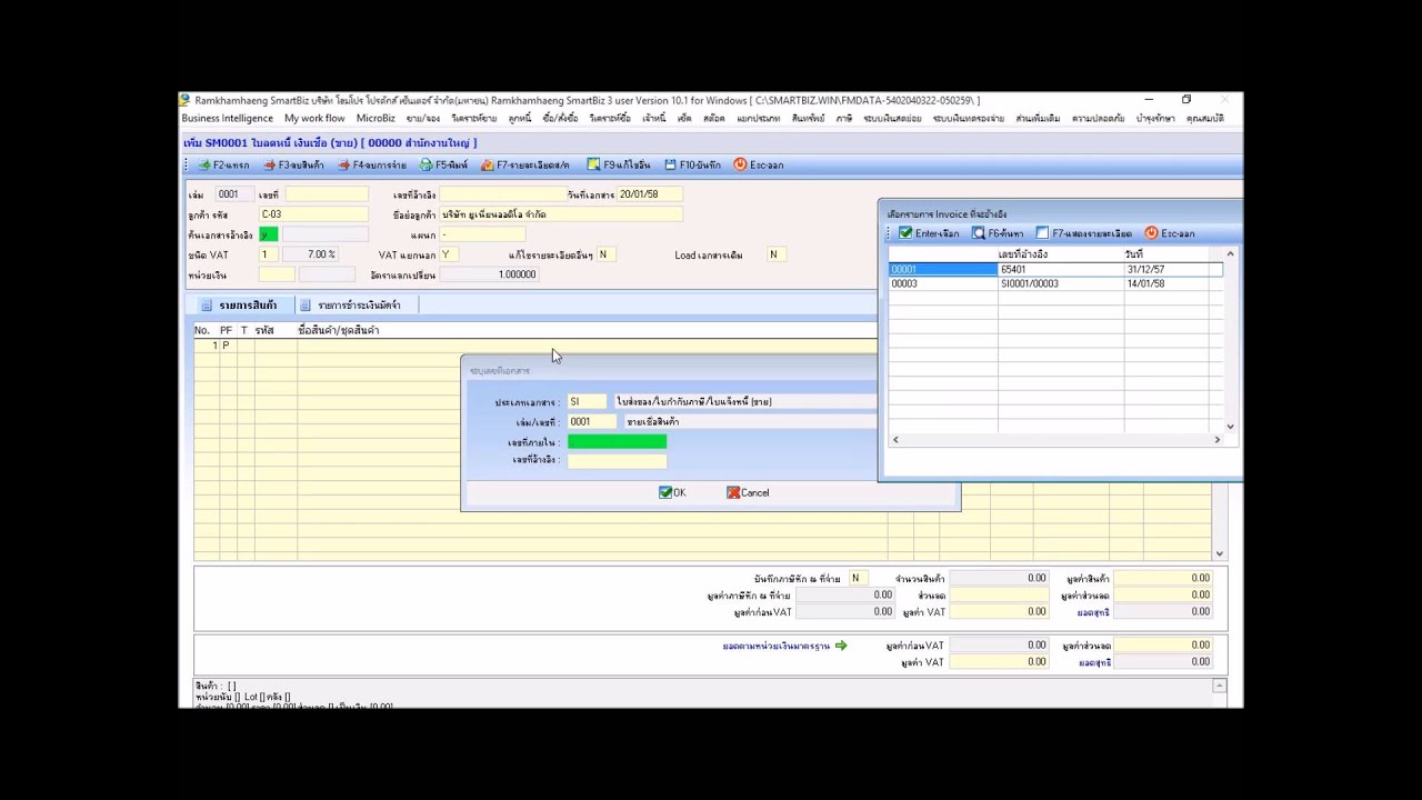 SmartBiz Accounting ตอนที่ 13 รับคืนสินค้าและทำใบลดหนี้ - YouTube