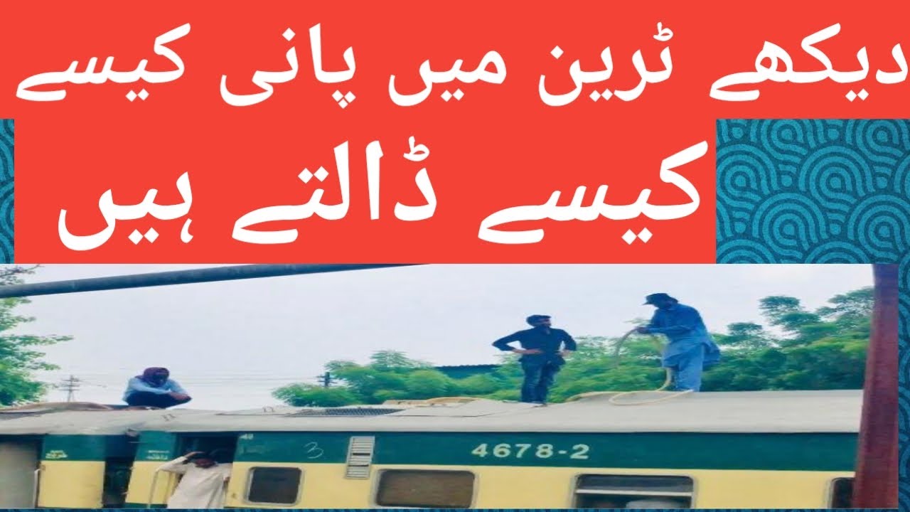 "How Train Gets Water by Pipe? | Amazing Railway System" - YouTube