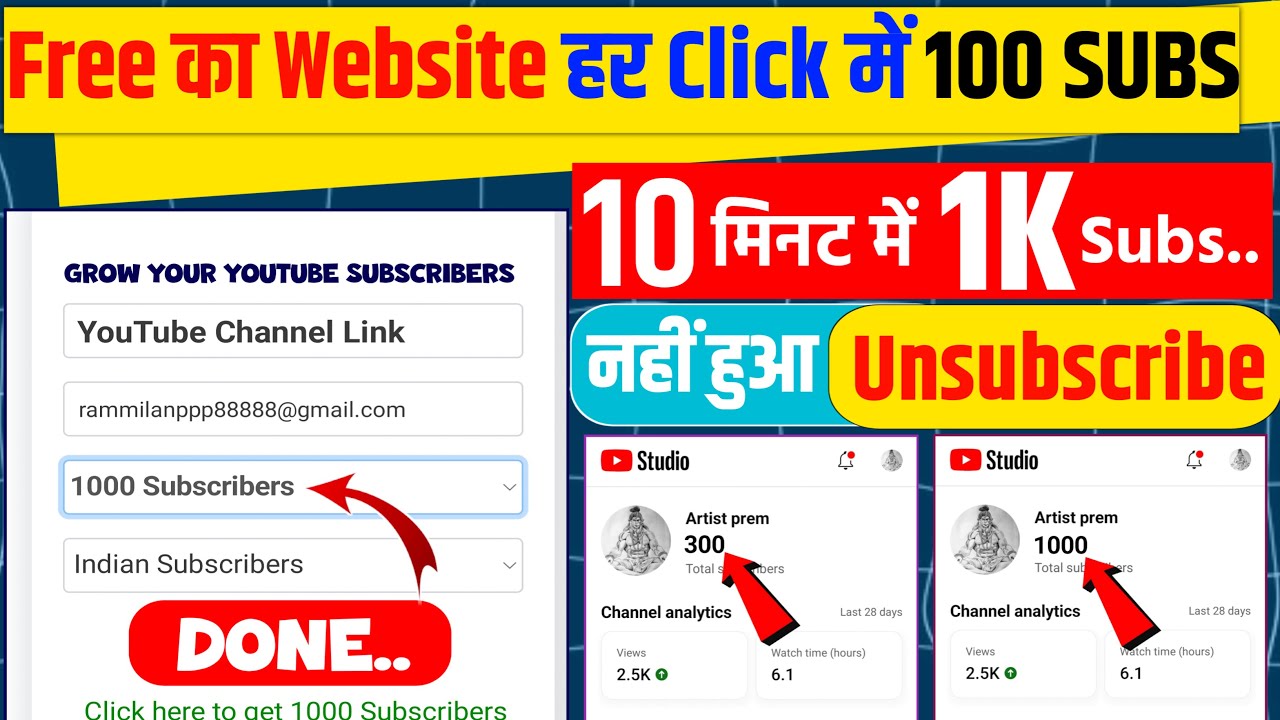Free Website 1 Click में 666 Subs 😲 Subscriber kaise badhaye | Youtube Par Subscriber kaise ...