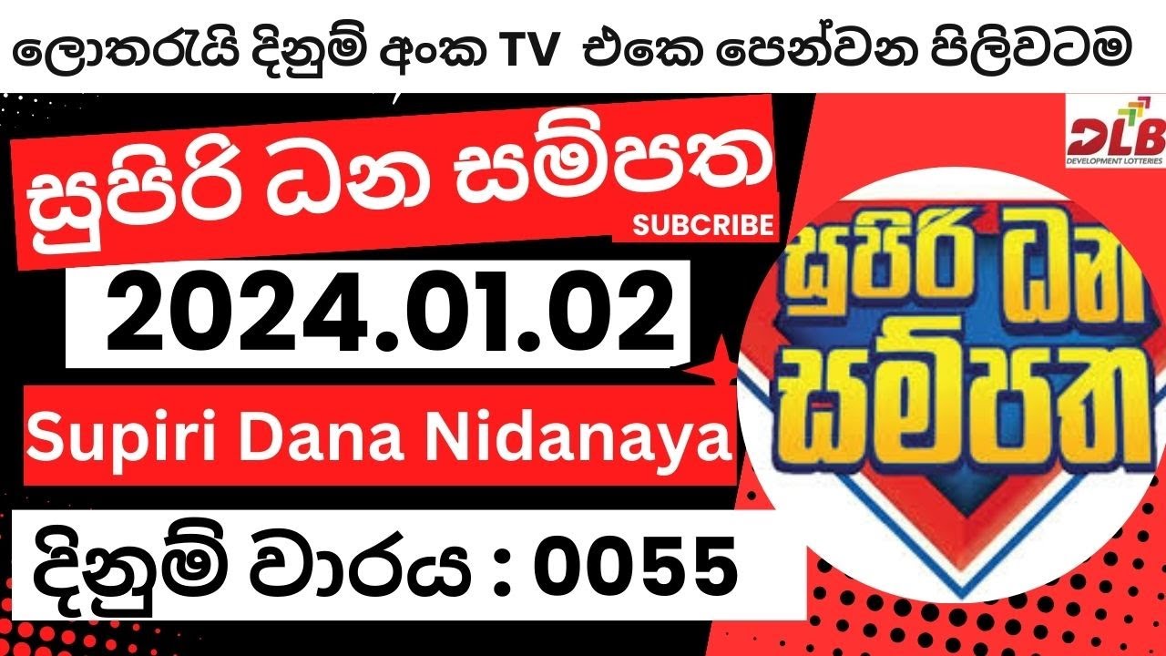 Supri Dana Sampatha 0055 2024.01.02 Lotherai dinum adima supiri dana ...
