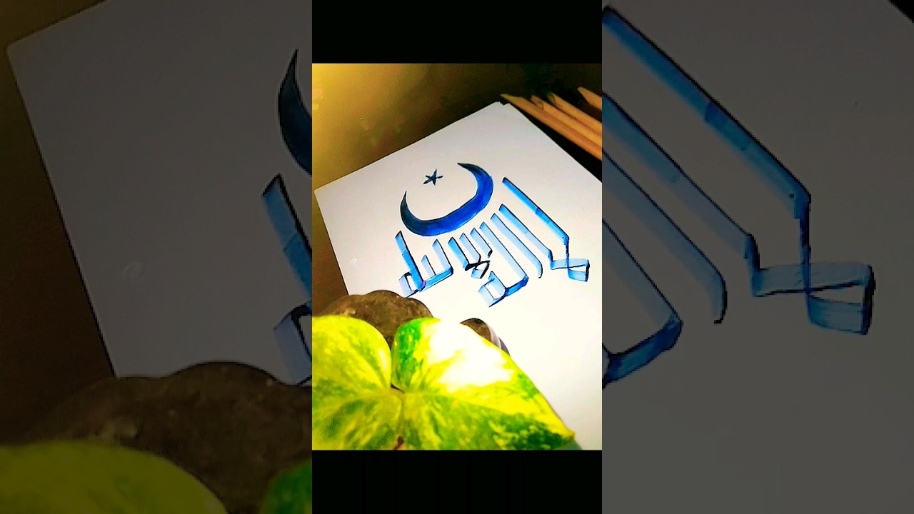 calligraphy#scenery #art #arabiccalligraphyartist - YouTube