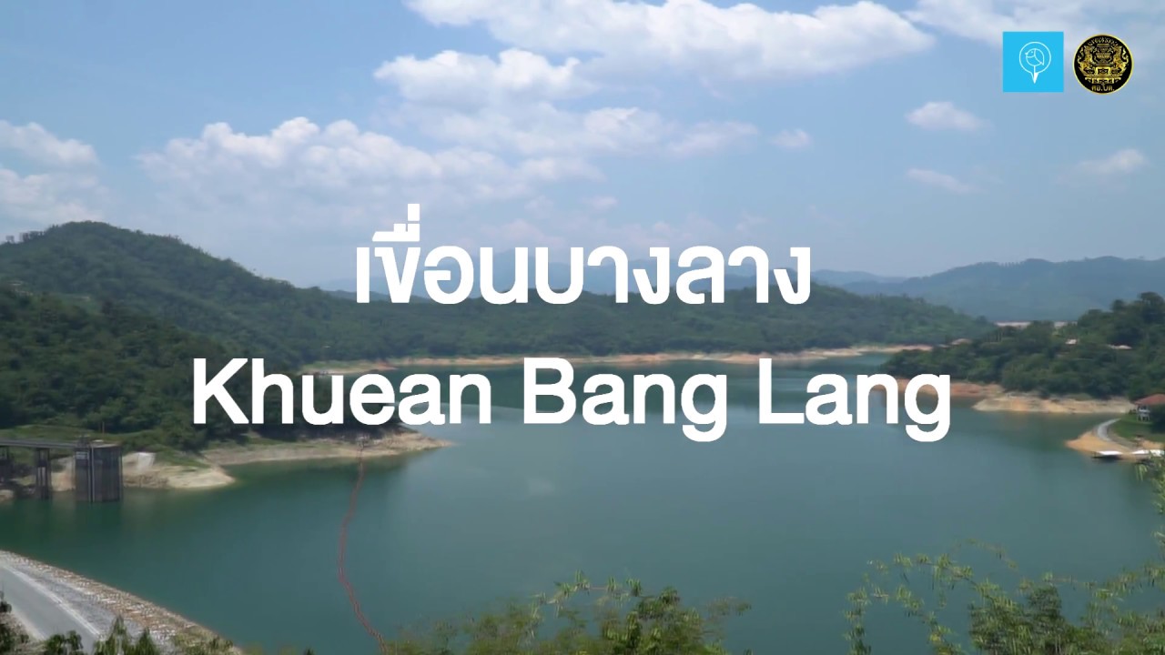 เขื่อนบางลาง ยะลา | Banglang Dam - YouTube