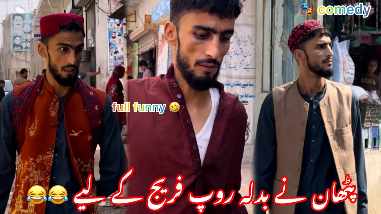 Rang Baz Pathan Fridge lena Aya 🤣 - YouTube