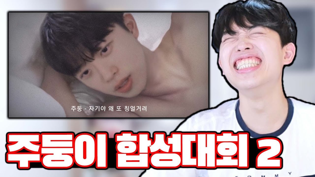 내 얼굴로 합성대회를 열었더니2탄ㅋㅋㅋ Youtube
