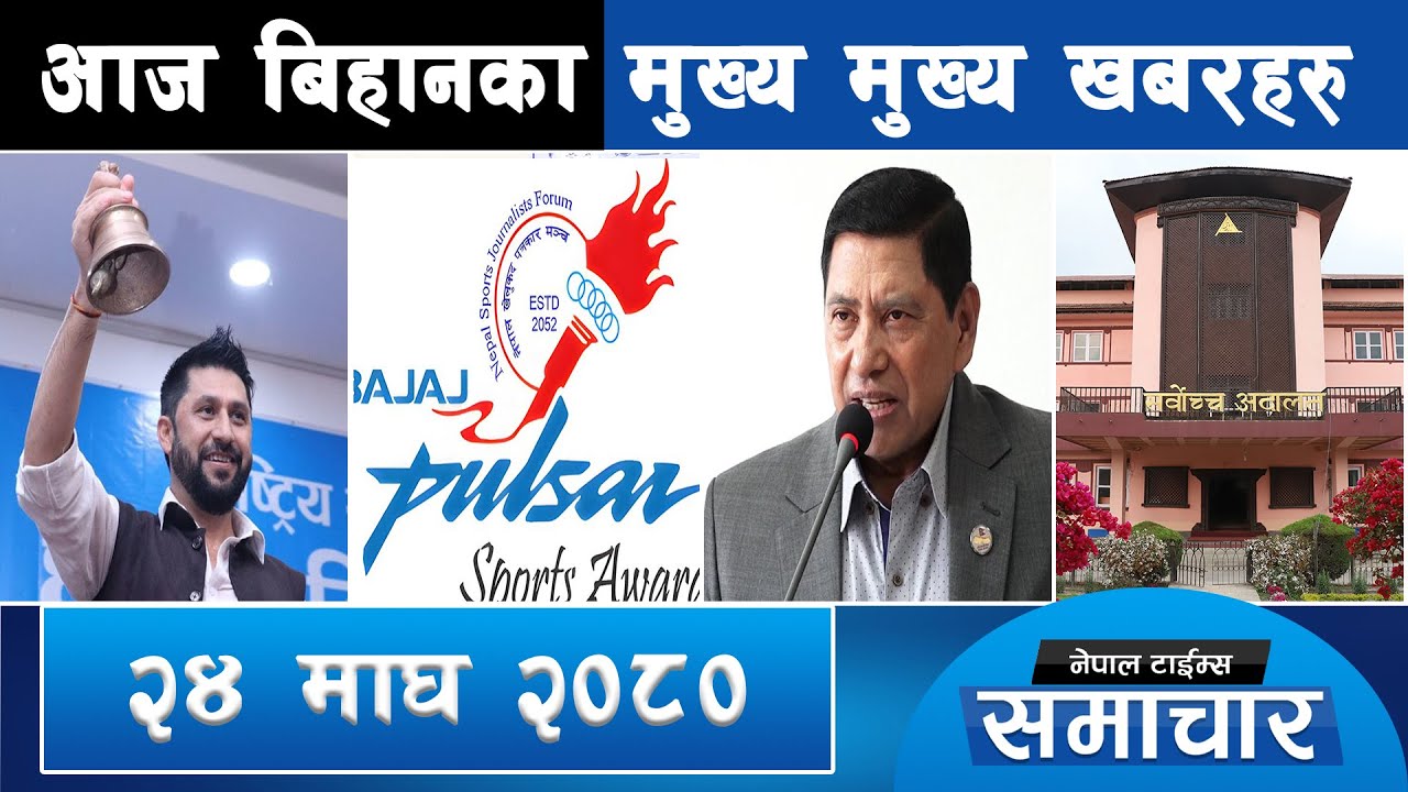 Morning Top News || 24-Magh-2080 || Nepal Times - YouTube