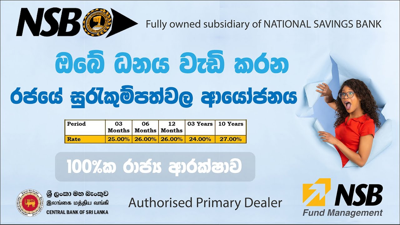 Investing in Government Securities | NSB Fund Management | Treasury ...