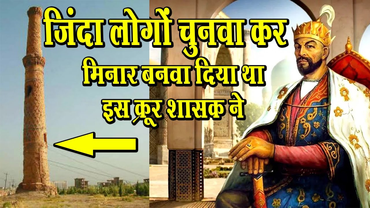 History Of Timur Lang In India And His Empire 2000 जिन्दा आदमियों की एक ...