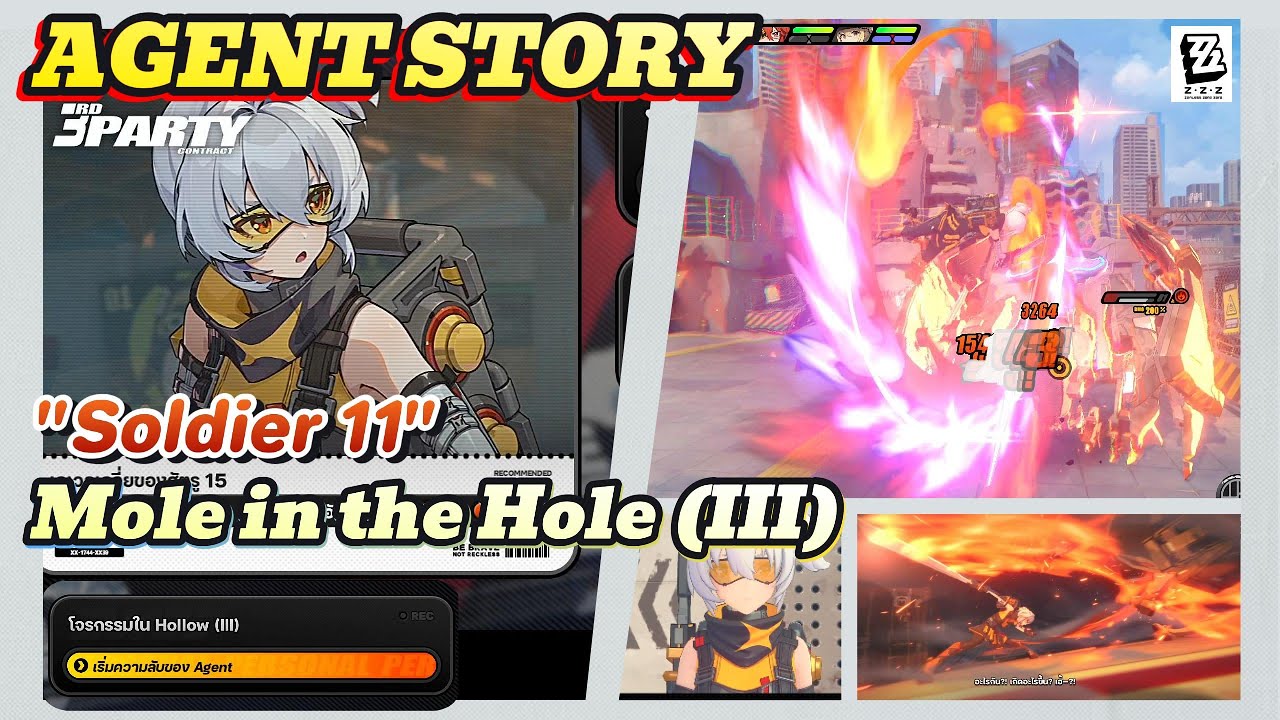 【Agent Archives】Soldier 11: Mole in the Hole - III (โจรกรรมใน Hollow ...