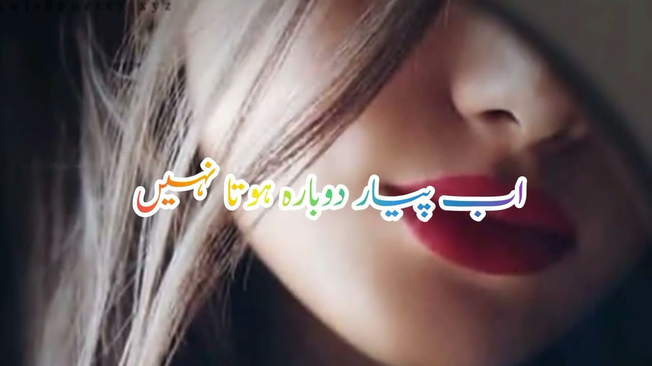 sad poetry | sad shayari | jealous shayari status #shorts MALIK RAZA ...