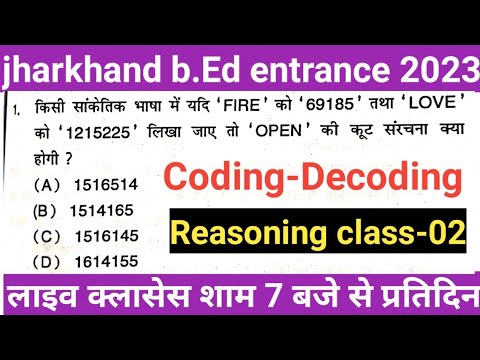 Reasoning Live Class-02!coding-decoding!jharkhand B.Ed Entrance ...