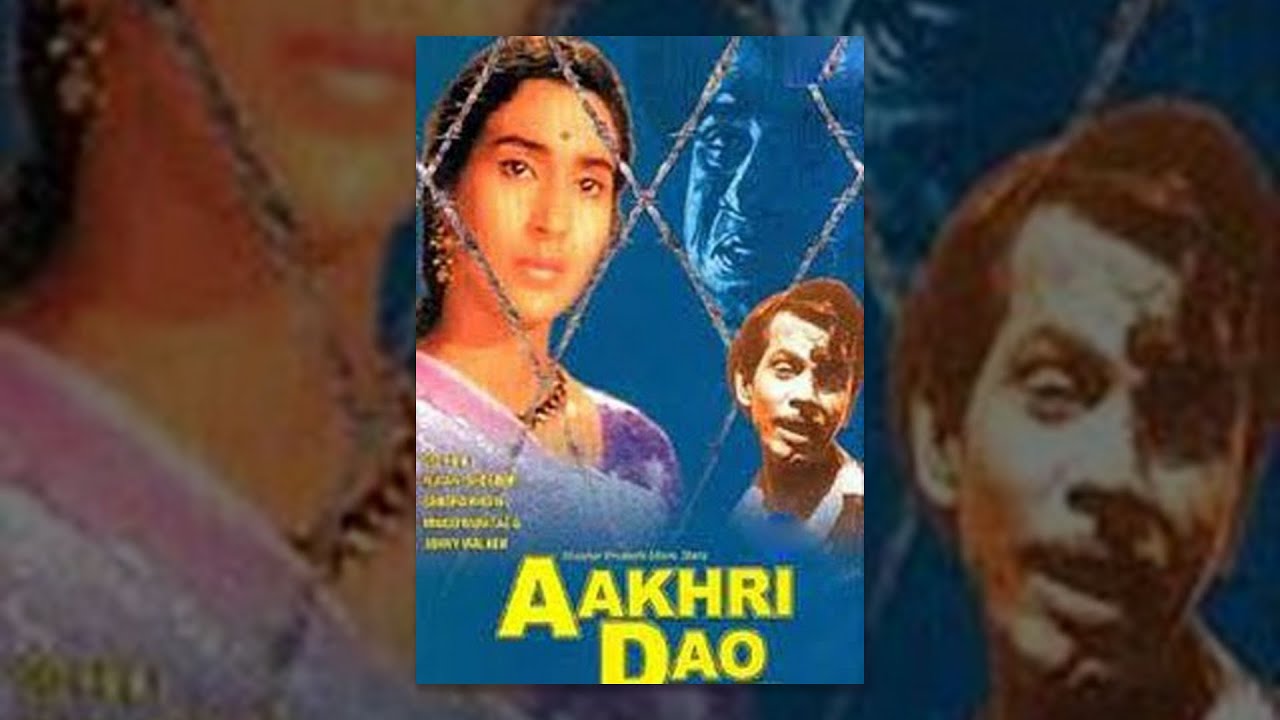 Aakhari Dao - Classic Hit Movie - YouTube