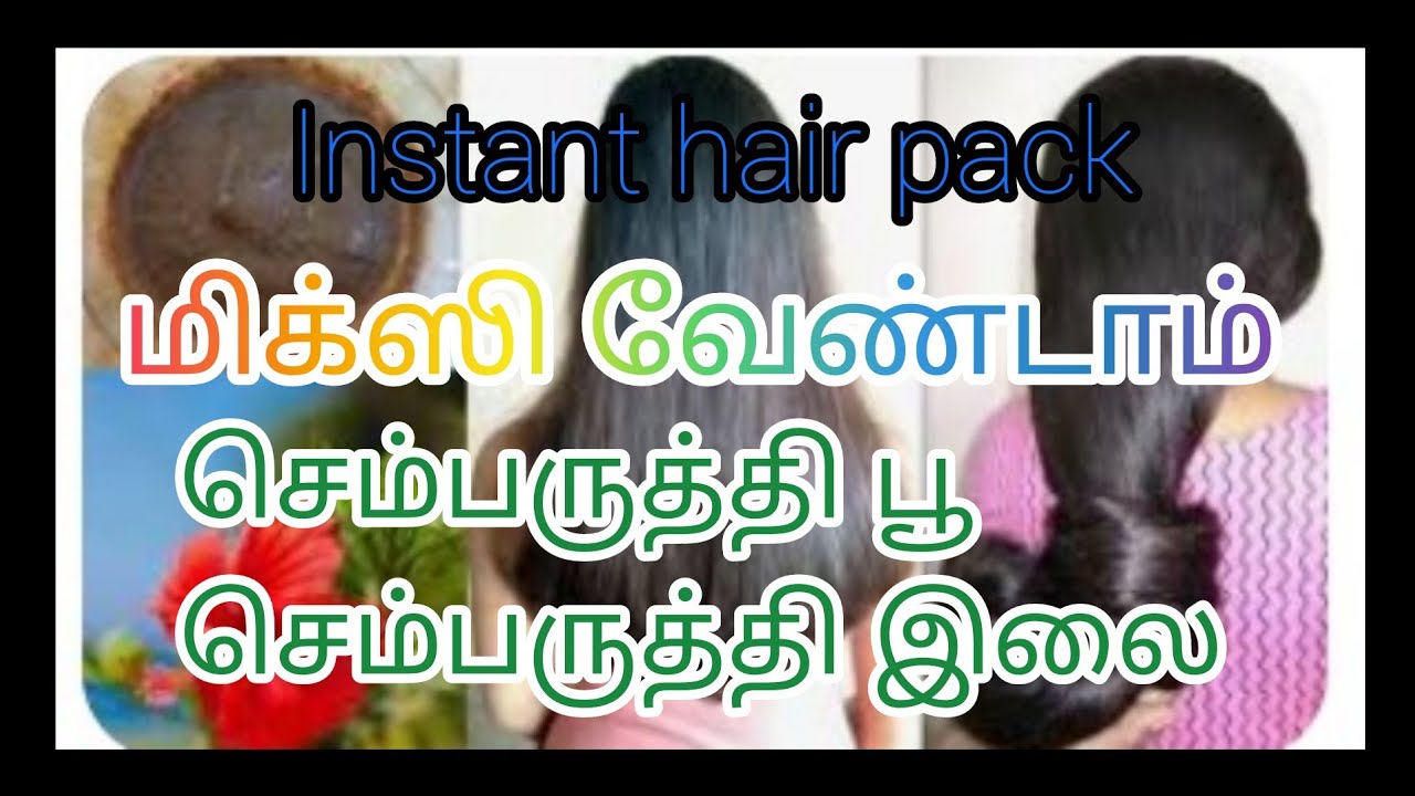 simple hair pack, Instant hair pack, Natural hair conditionor, hair ...