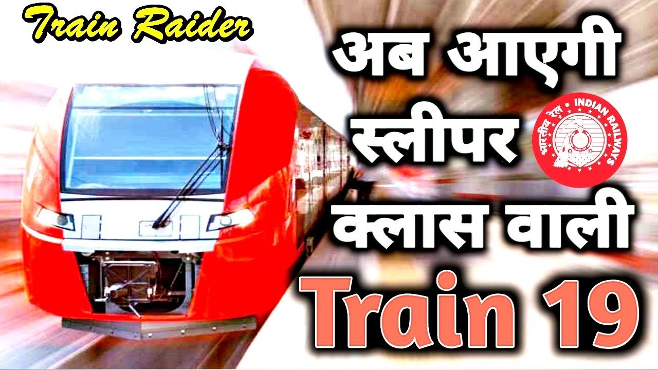 Indian Railways to launch Train 19 || Train Raider - YouTube