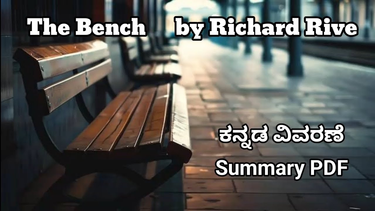 the bench by richard rive summary in kannada. ಕನ್ನಡದಲ್ಲಿ ವಿವರಣೆ ...