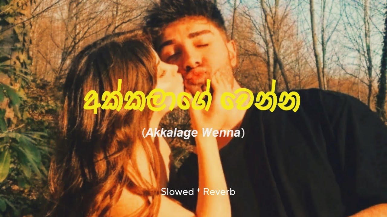 Akkalage Wenna (අක්කලාගේ වෙන්න) Slowed ⁺ Reverb ⁻ Manjula Sewwandi ...