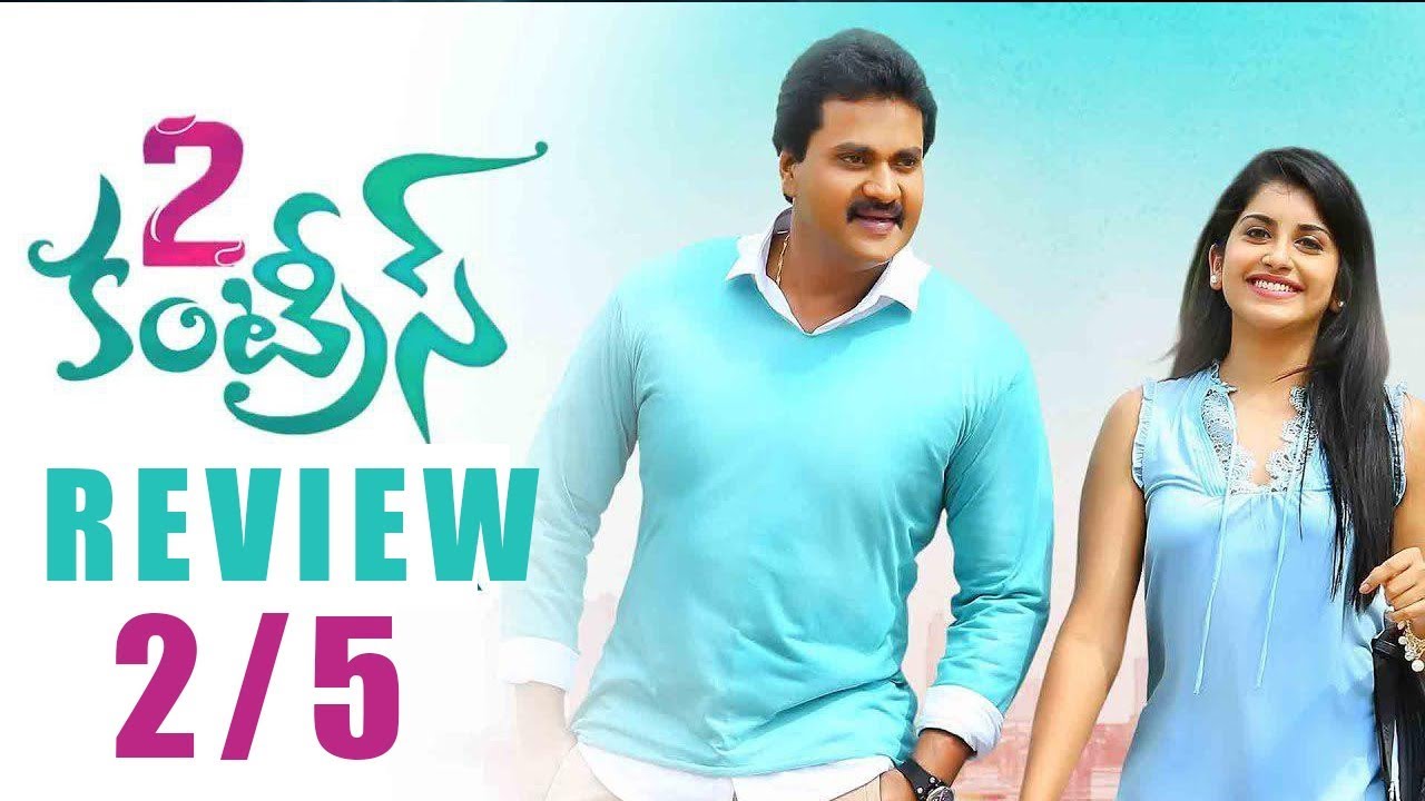 2 Countries Movie Review And Rating || Sunil || Manisha Raj ...