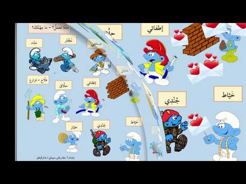 Arabic VOCABULARY; Professions and Businesses in Arabic Arapça'da Meslekler