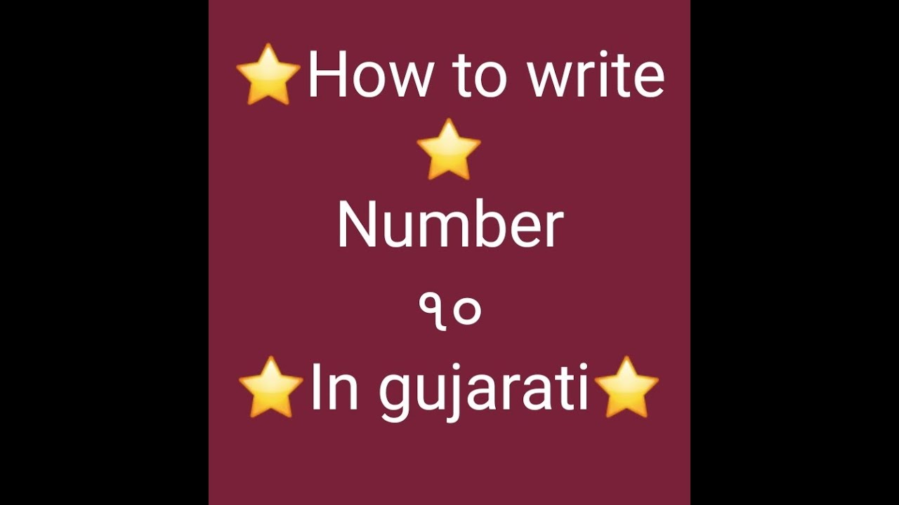 How to write number ૧૦ in gujarati easy for kids - YouTube