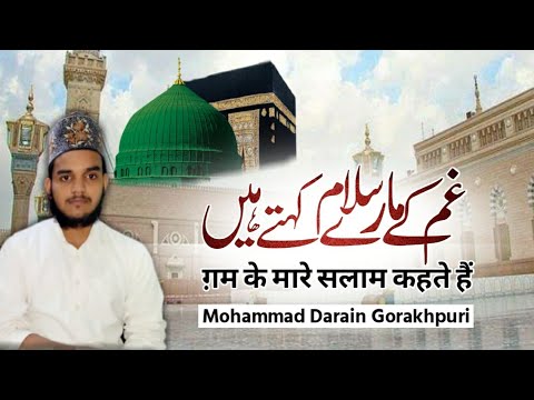 Aye Saba Mustafa Se Keh Dena Gham Ke Maare Salam Kahte Hain | Salam By Mohammad Darain Wasti ...