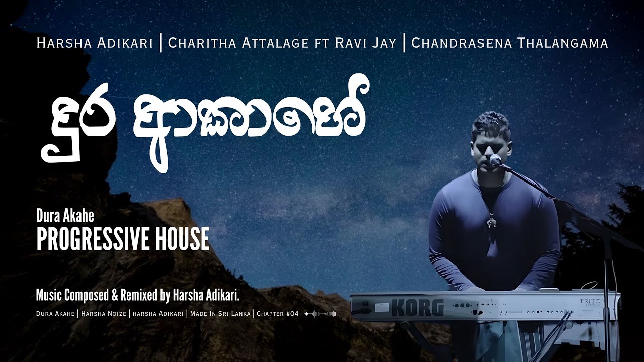 Dura Akahe ( දුර ආකාහේ ) - Progressive House Mix | Harsha Adikari | Charitha Attalage ft Ravi ...