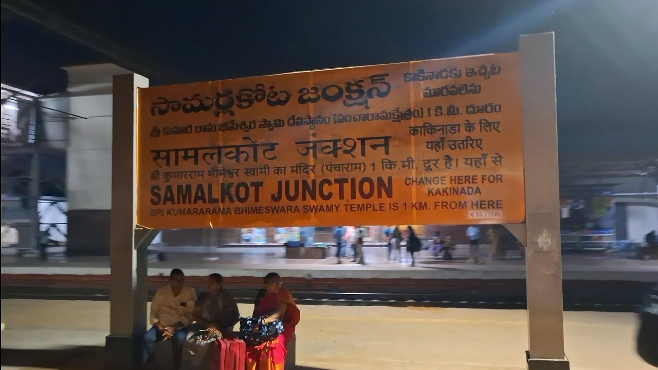 SAMARLAKOTA JUNCTION RAILWAY STATION ON BOARD ARRIVING & DEPARTING VSKP ...