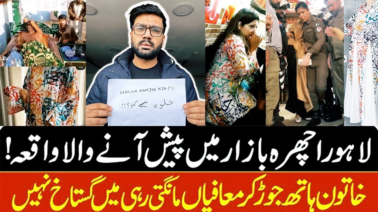 Pakistan Woman Mobbed by Angry Crowd over Arabic Text on Clothes ...