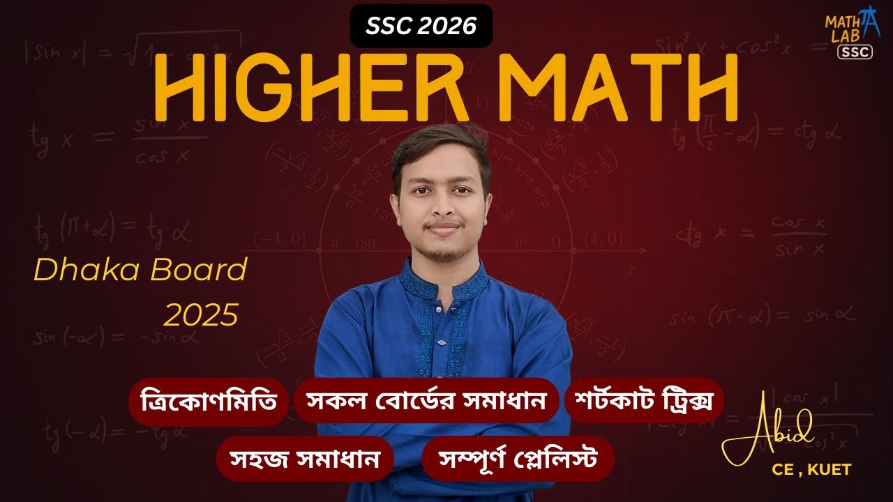 SSC 2025 Higher Math Trigonometry| ত্রিকোণমিতি | Dhaka Board 2025 ...