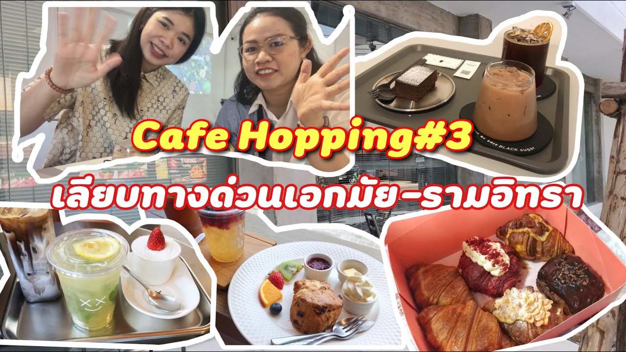 cafe-hopping-3-4