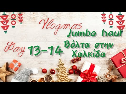 #vlogmas #jumbo τη ψωνίσαμε στα jumbo - YouTube