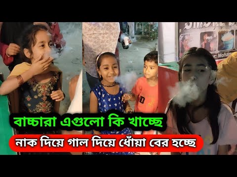 Amazing Smoking Biscuits in Exhibition Only Rs 50 tk লিকুইড নাইট্রোজেন ...