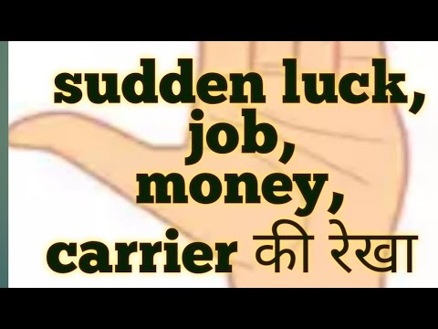 sudden luck,job,money,carrier की रेखा bhagya rekha Shani rekha - YouTube