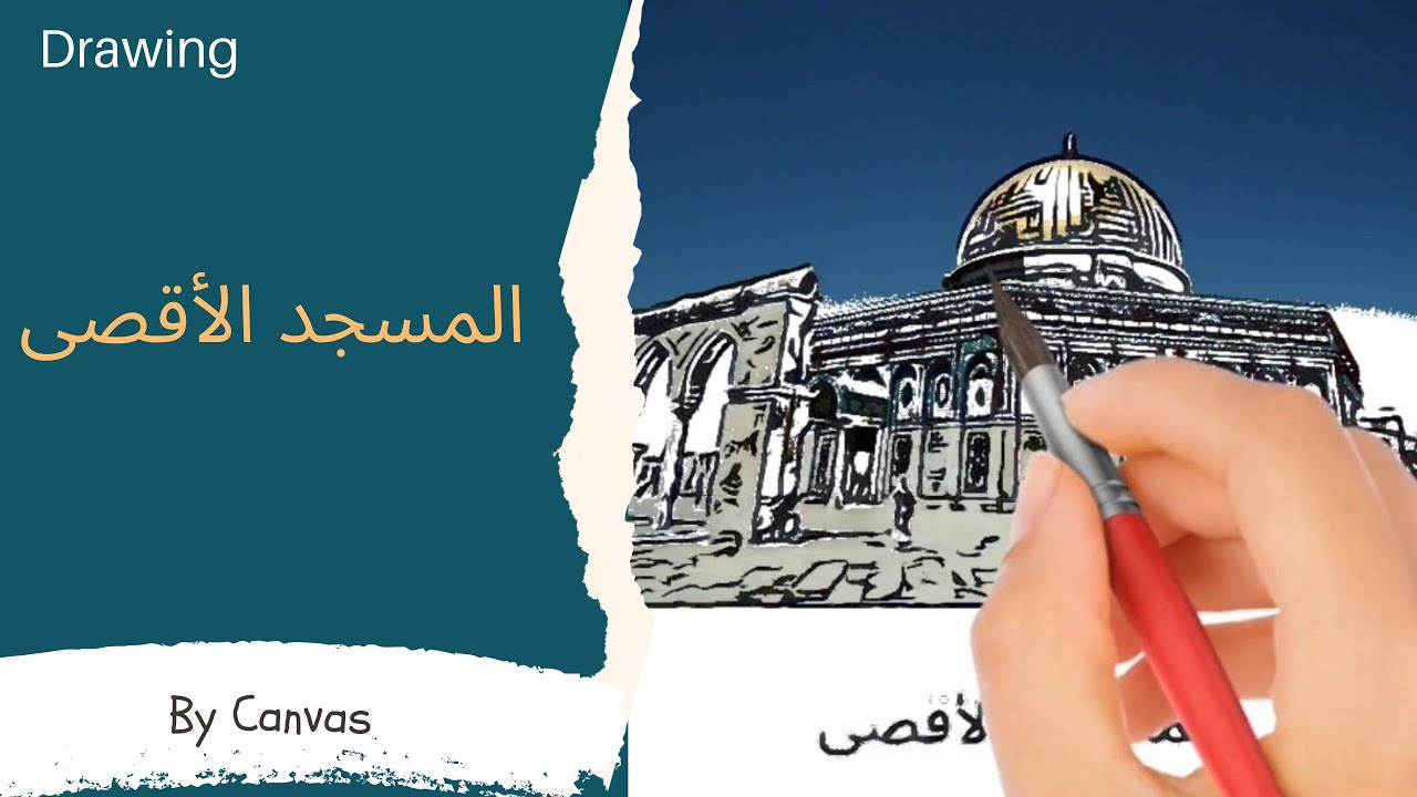 Al Aqsa Drawing | Masjid Al Aqsa Art | How to Draw Al Aqsa | Dua for ...
