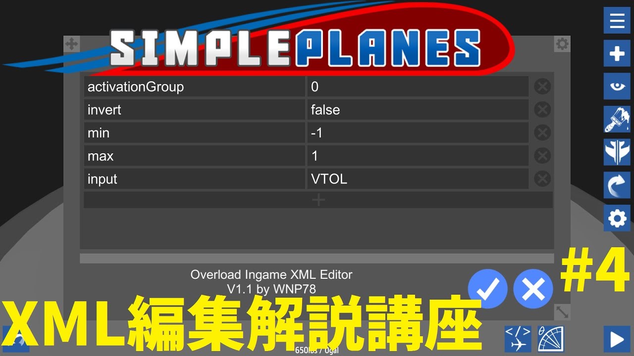 【SimplePlanes】XML編集解説講座 Part4【ゆっくり】 - YouTube