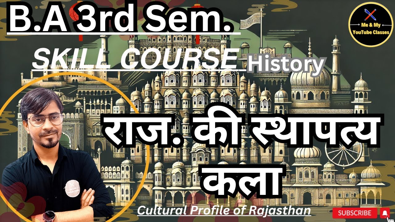 B.A 3rd Sem. राजस्थान की स्थापत्य कला (Skill Course ) History - YouTube
