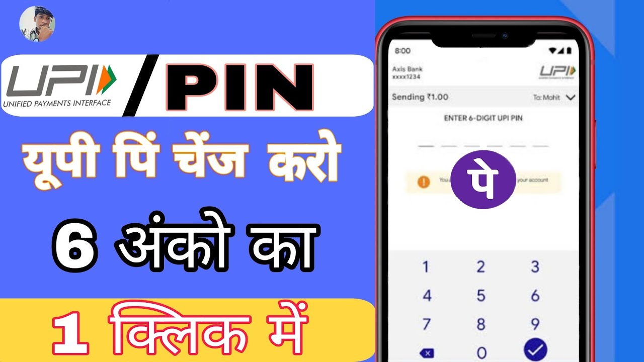 Phonepe UPI pin change kaise kare 2025| How to Change Phonepe UPI pin ...