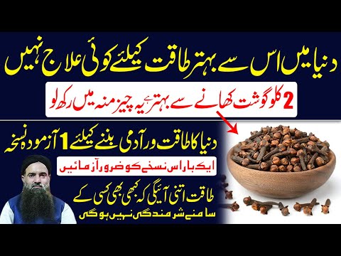 Badan ki kamzoori ka alaj || Dr Sharafat Ali || Ahsan Cd Center