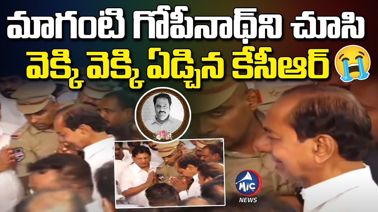 పాపం కేసీఆర్.. ఎలా ఏడుస్తున్నాడో చూడండి..😭| KCR Crying & Deep ...